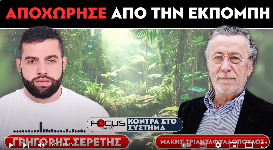 Πως ο 27χρονος Γρηγόρης Σερέτης εξευτέλισε τον 80χρονο Μ ...