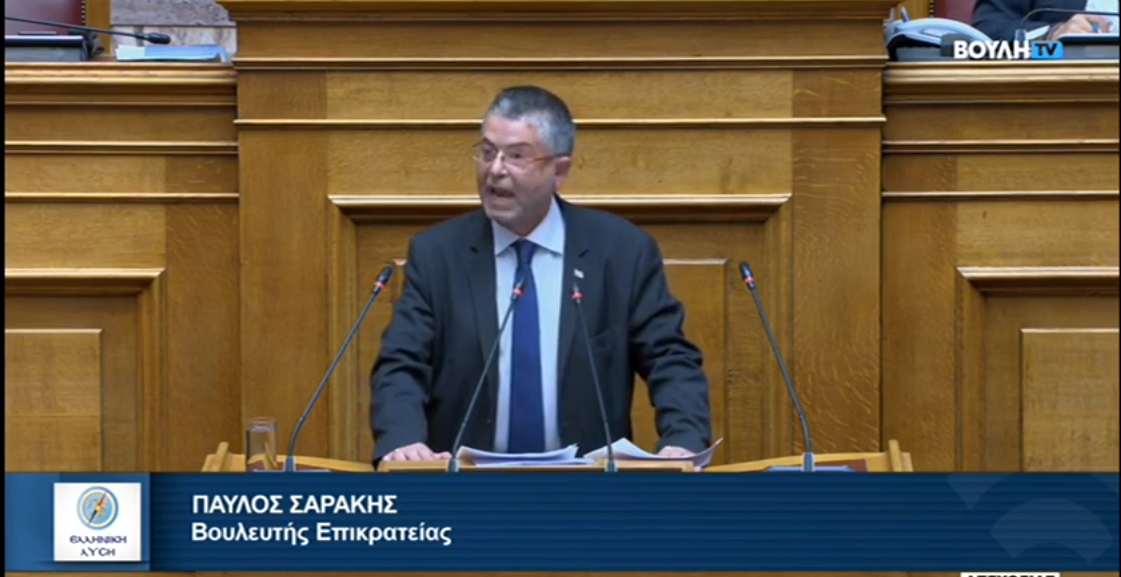 Τα είπε ΟΛΑ “έξω από τα δόντια!” ΣΥΓΚΛΟΝΙΣΤΙΚΟΣ ΠΑΥΛΟΣ ΣΑΡΑΚΗΣ για το ...