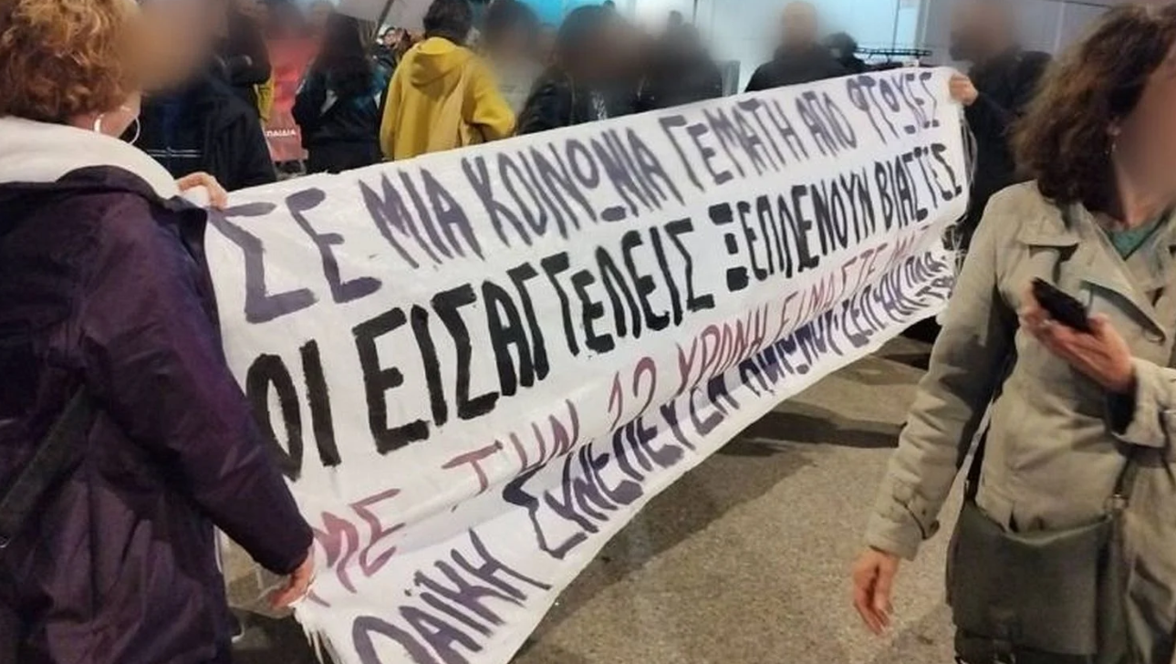 “ΞΕΠΛΕΝΟΥΝ ΒΙΑΣΤΕΣ!” ΟΡΓΗ ΠΟΛΙΤΩΝ ΓΙΑ ΤΗΝ ΕΙΣΑΓΓΕΛΙΚΗ ΠΡΟΤΑΣΗ ΠΟΥ ...