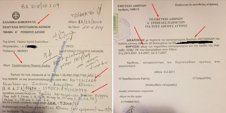 AΛΛΟ ΤΟΤΕ, ΑΛΛΟ ΤΩΡΑ… ΠΡΟΣ ΔΙΚΗΓΟΡΙΚΟ ΣΥΛΛΟΓΟ ΑΘΗΝΩΝ, ΓΙΑ ΝΑ ...