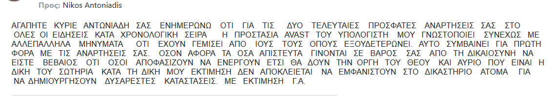 ΠΡΟΣΟΧΗ ! Δ Ε Ν ΕΙΝΑΙ ΜΟΝΟ ΑΥΤΟ ΠΟΥ ΒΛΕΠΕΤΕ ! ΕΙΝΑΙ ΣΥΝΕΧΕΙΣ ΟΙ ...