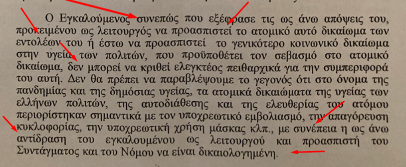 ΔΕΝ ΕΧΕΤΕ ΚΑΤΑΛΑΒΕΙ ΤΙ ΕΧΕΙ ΚΑΝΕΙ Ο ΑΡΕΙΟΣ ΠΑΓΟΣ… – Makeleio.gr