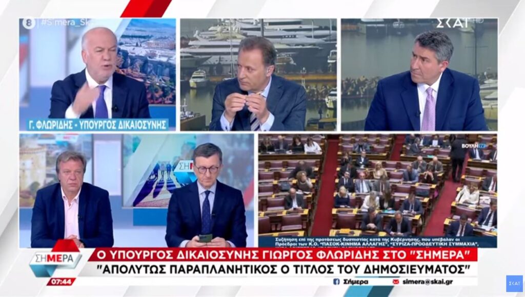 ΜΑΣ ΔΟΥΛΕΥΕΙ ΣΤΑ ΜΟΥΤΡΑ ΜΑΣ Ο ΦΛΩΡΙΔΗΣ: Τις συνομιλίες τις άκουγε το ...