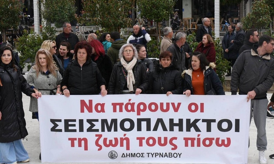 ΟΡΓΗ ΚΑΙ ΑΓΑΝΑΚΤΗΣΗ ΑΠΟ ΤΟΥΣ ΣΕΙΣΜΟΠΑΘΕΙΣ ΤΟΥ ΤΥΡΝΑΒΟΥ – ΣΤΟ ΕΛΕΟΣ ΤΟΥ ...