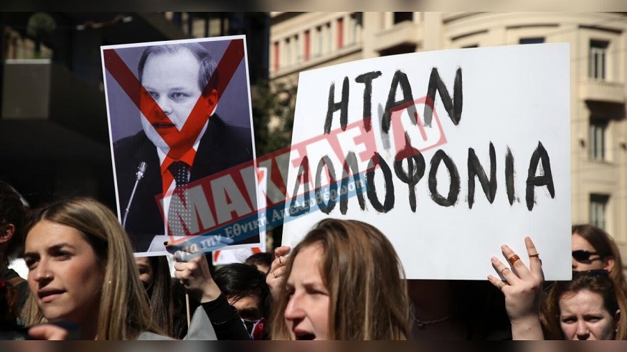 158 ΡΕΜΑΛΙΑ ΣΤΗΡΙΖΟΥΝ ΤΟΝ ΔΟΛΟΦΟΝΟ – ΑΜΕΤΑΝΟΗΤΟΣ ΚΑΙ ΕΜΕΤΙΚΟΣ, ΔΕΝ ...