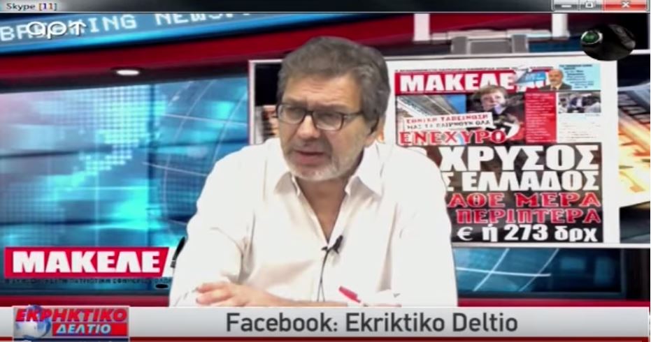 Η ΜΗΝΥΣΗ ΤΟΥ ΣΤΕΦΑΝΟΥ ΧΙΟΥ ΠΡΟΣ ΤΗΝ ΕΙΣΑΓΓΕΛΙΑ ΠΛΗΜΜΕΛΕΙΟΔΙΚΩΝ ΑΘΗΝΩΝ ...