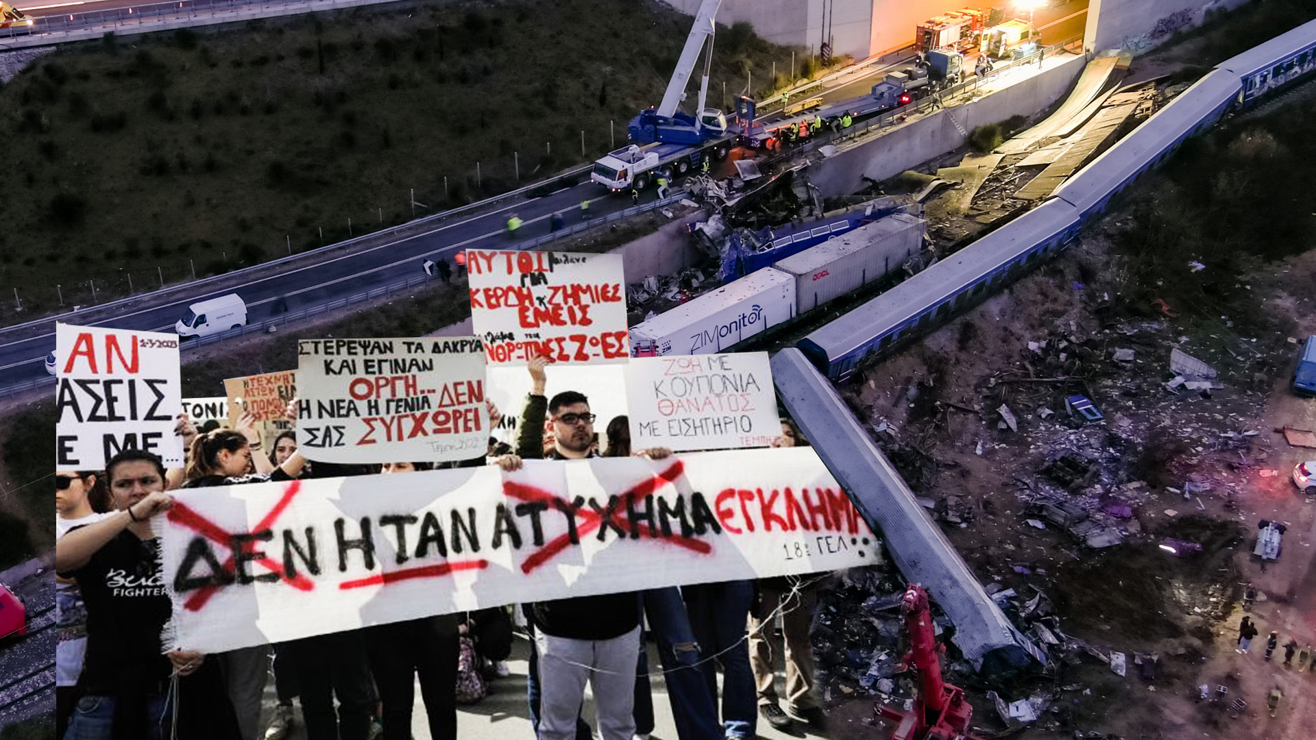 ΡΑΓΔΑΙΕΣ ΕΞΕΛΙΞΕΙΣ ΓΙΑ ΤΟ ΕΓΚΛΗΜΑ ΣΤΑ ΤΕΜΠΗ: ΣΤΟ ΔΙΚΑΣΤΙΚΟ ΜΕΓΑΡΟ ...