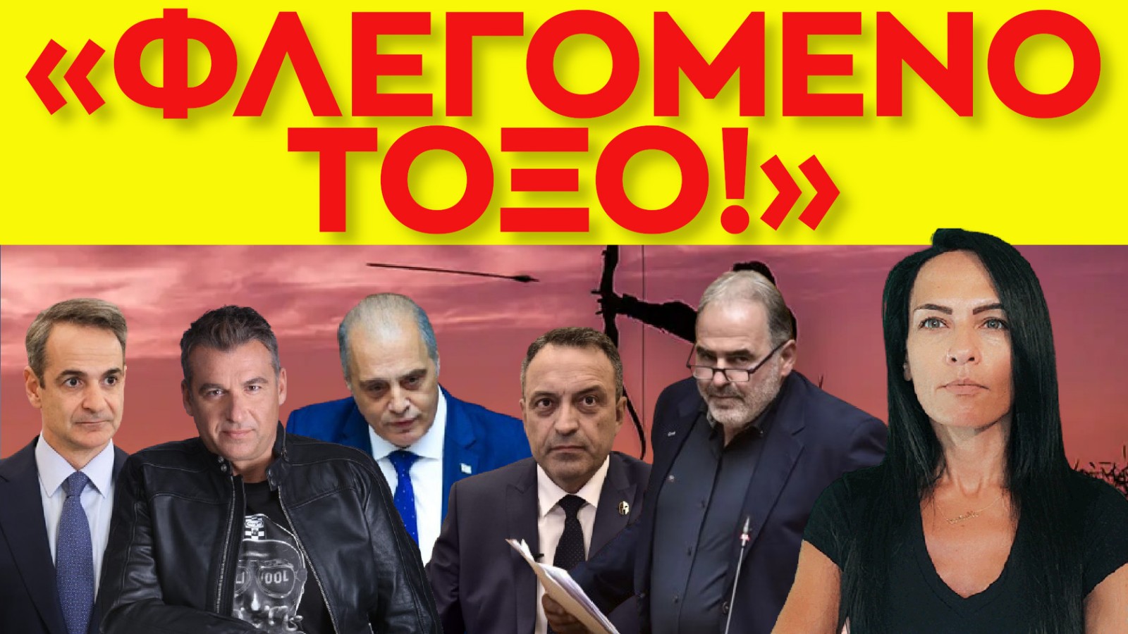 ΛΥΣΣΑΞΕ ο ΛΙΑΓΚΑΣ! – Αυτά τα κόμματα κατεβαίνουν! Πάμε ολοταχώς σε ...