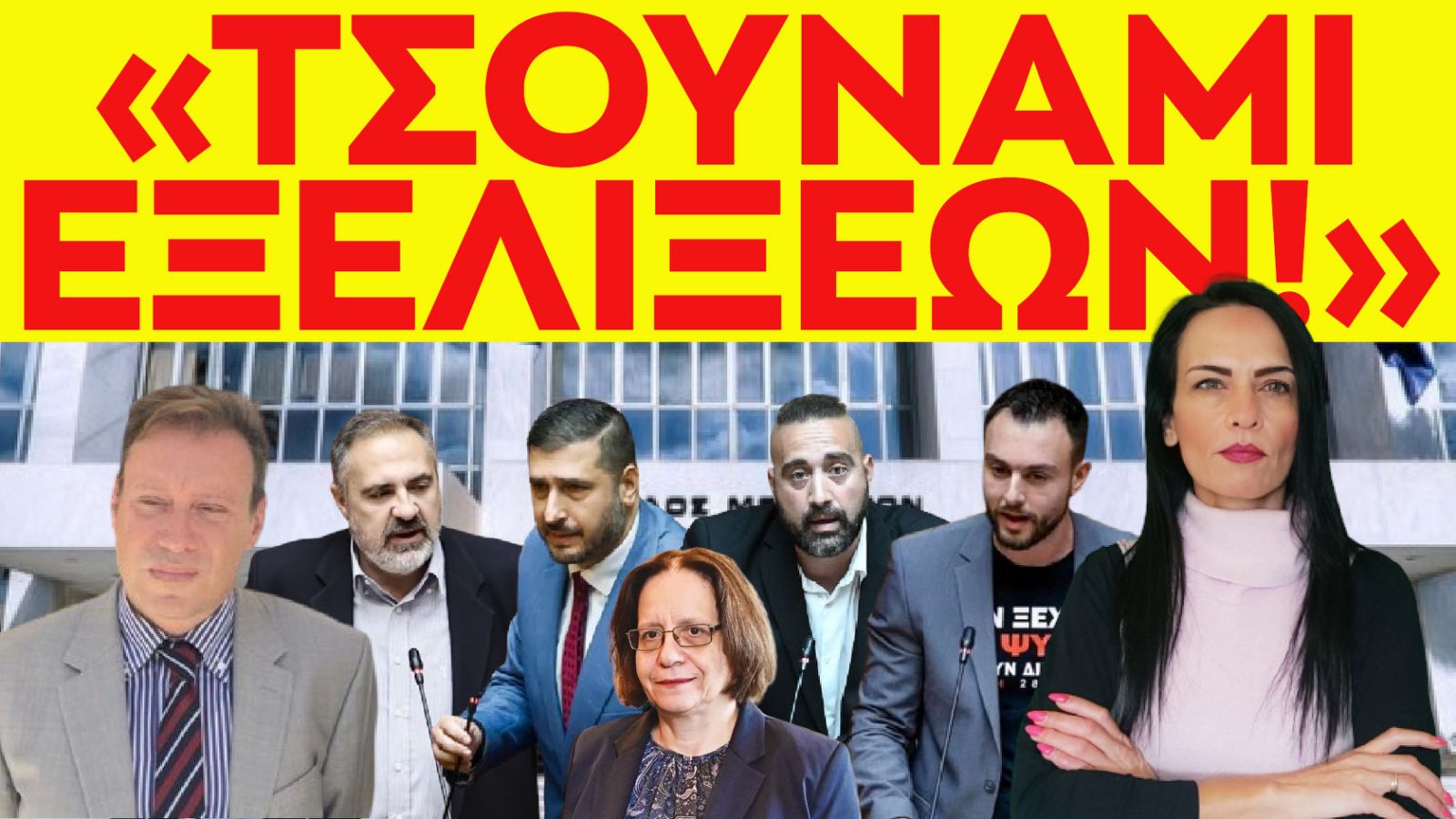 ΑΠΟΚΑΛΥΨΗ! ΟΛΑ ΑΝΟΙΧΤΑ για τις ΔΙΩΞΕΙΣ!! Tι ισχύει με μισθούς ...