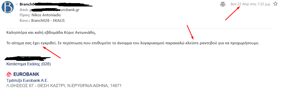 ΕΝΤΑΞΕΙ, Η EUROBANK ANΟΙΓΕΙ ΛΟΓΑΡΙΑΣΜΟ ΣΤΗΝ “ΚΑΘΑΡΣΗ” …ΜΕΤΑ ΤΗ ΛΗΞΗ ΤΗΣ ...