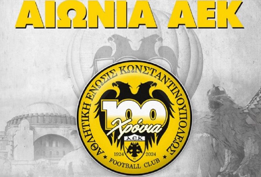 Εκατό χρόνια δόξας. Εκατό χρόνια αγώνων. Εκατό χρόνια τιμής της ...