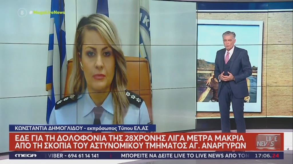 ΒΙΝΤΕΟ: Για γέλια και για κλάματα οι εξηγήσεις της ΕΛΑΣ για το ΦΡΙΚΤΟ ...