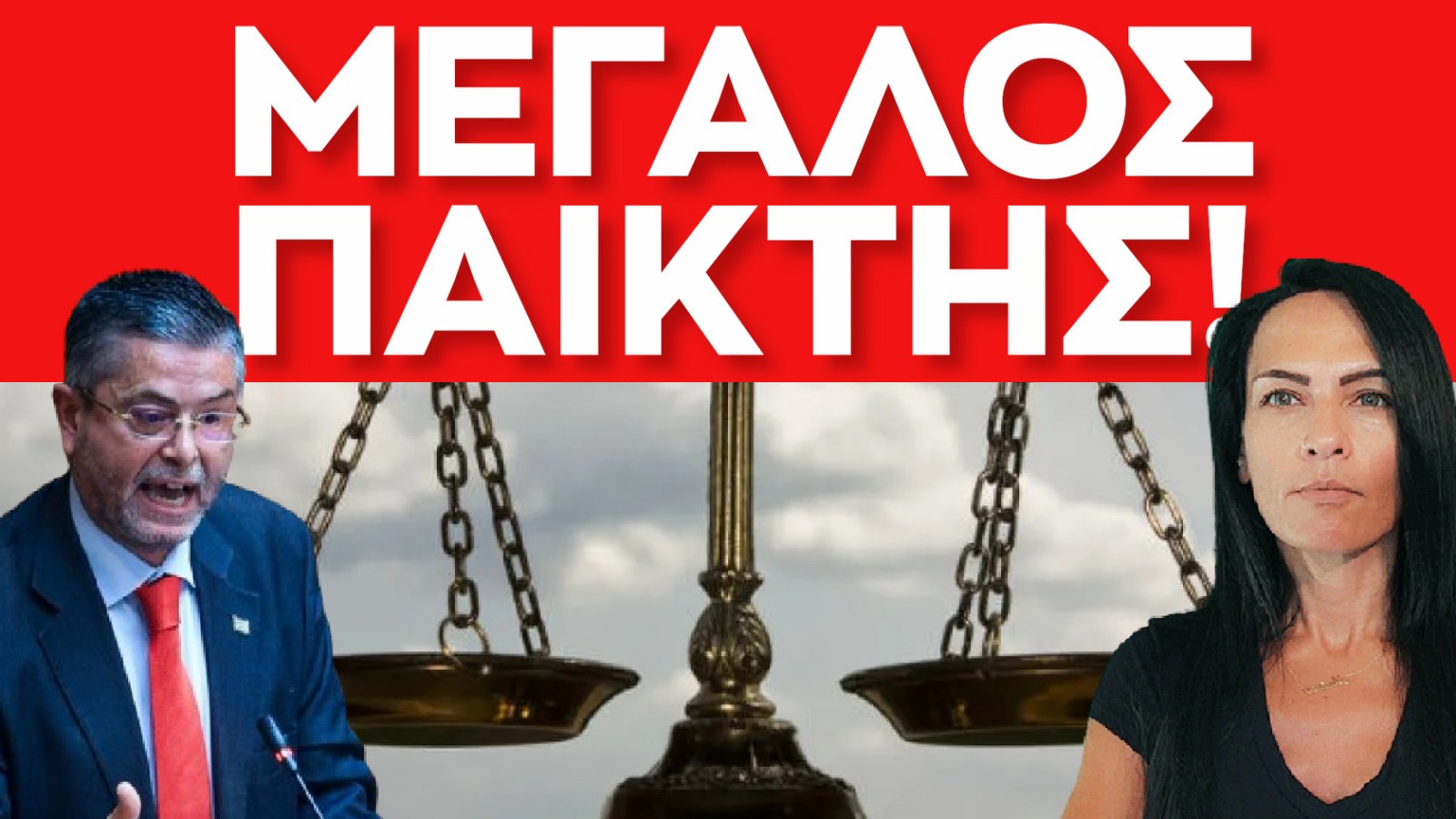 “ΞΑΝΑΧΤΥΠΗΣΕ” ο ΠΑΥΛΟΣ ΣΑΡΑΚΗΣ! Το παράδειγμα με τις ΓΑΤΕΣ που ΣΟΚΑΡΕ ...