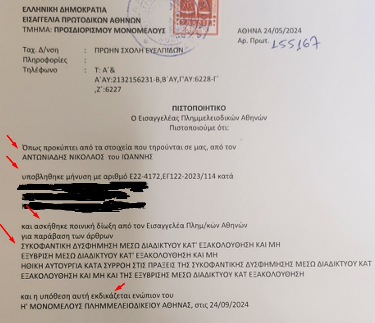 ENAΣ ΕΝΑΣ ΣΤΗ ΣΕΙΡΑ… ΣΤΟ ΣΚΑΜΝΙ ΟΛΟΙ… ΚΑΜΙΑ ΑΝΟΧΗ… – Makeleio.gr