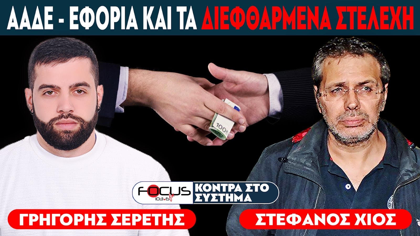 Makeleio.gr – Το Site των Μεγάλων αποκαλύψεων