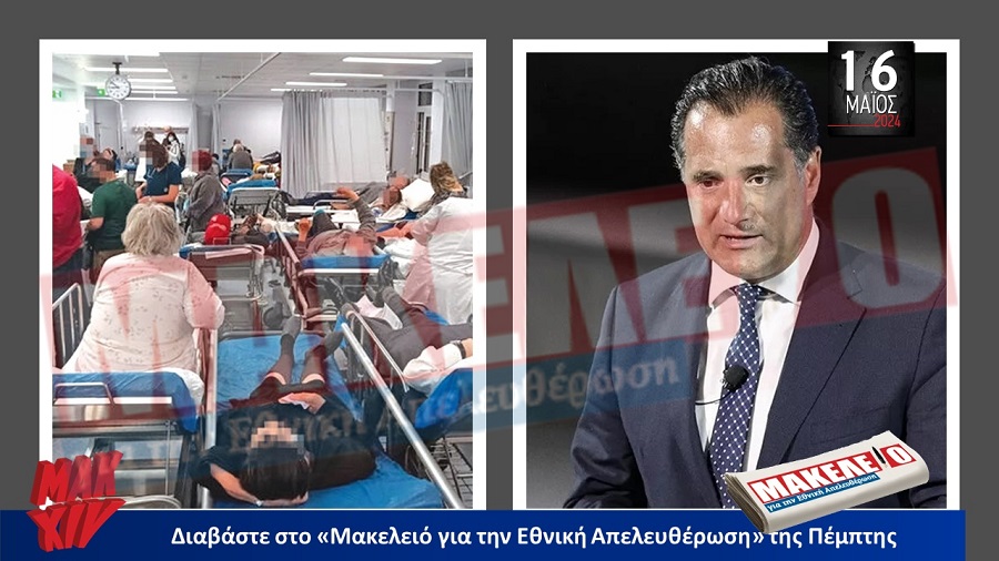 ΠΥΡΙΝΕΣ ΑΠΟΚΑΛΥΨΕΙΣ ΣΤΟ ΜΑΚΕΛΕΙΟ ΠΟΥ ΚΥΚΛΟΦΟΡΕΙ ΣΗΜΕΡΑ: ΝΕΚΡΟΘΑΦΤΗΣ ΤΟΥ ...