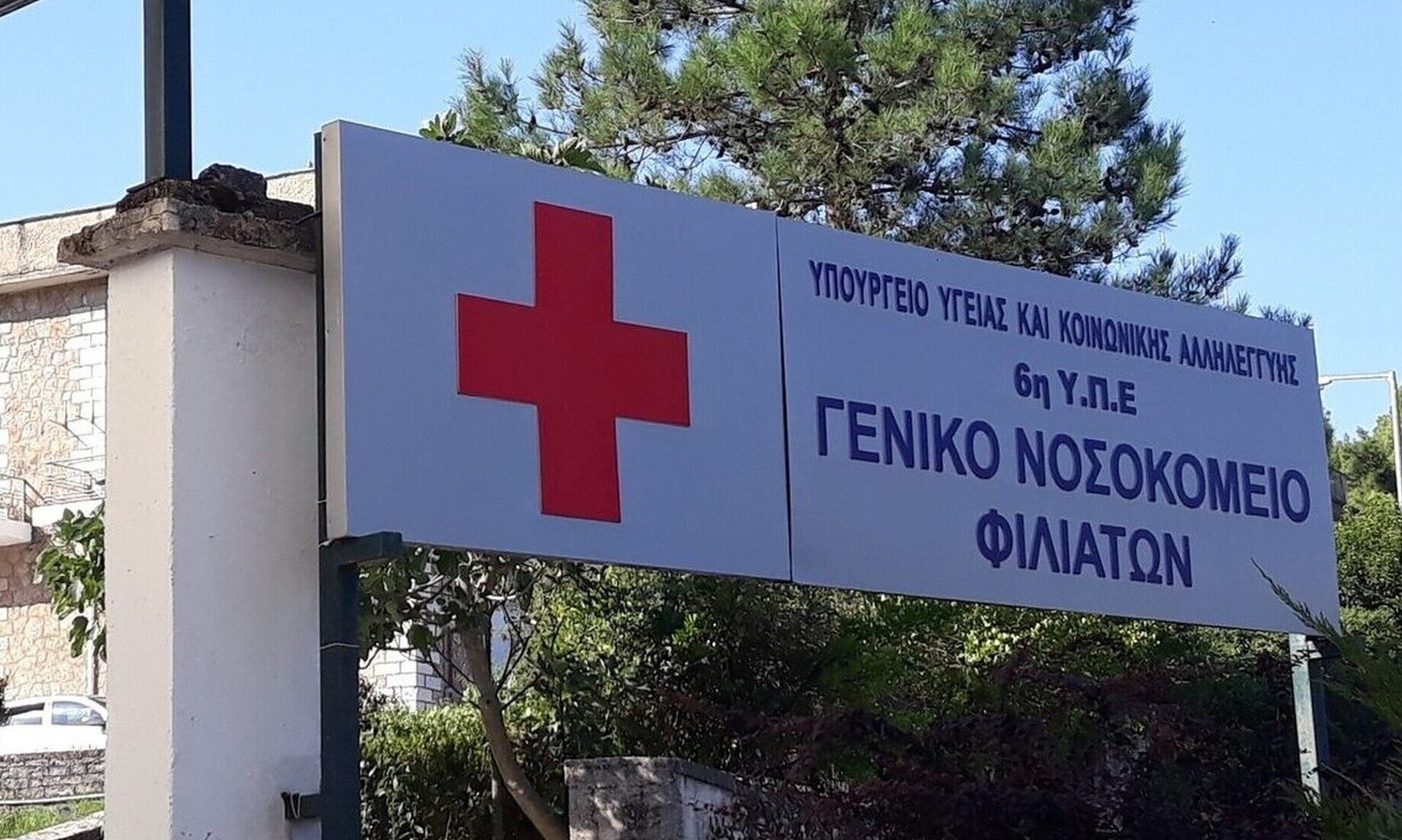 ΣΥΝΕΛΗΦΘΗ Ο 32ΧΡΟΝΟΣ ΔΡΑΠΕΤΗΣ ΠΟΥ ΕΙΧΕ ΚΑΤΑΔΙΚΑΣΤΕΙ ΜΕΤΑ ΑΠΟ ΑΥΤΟΦΩΡΟ ...