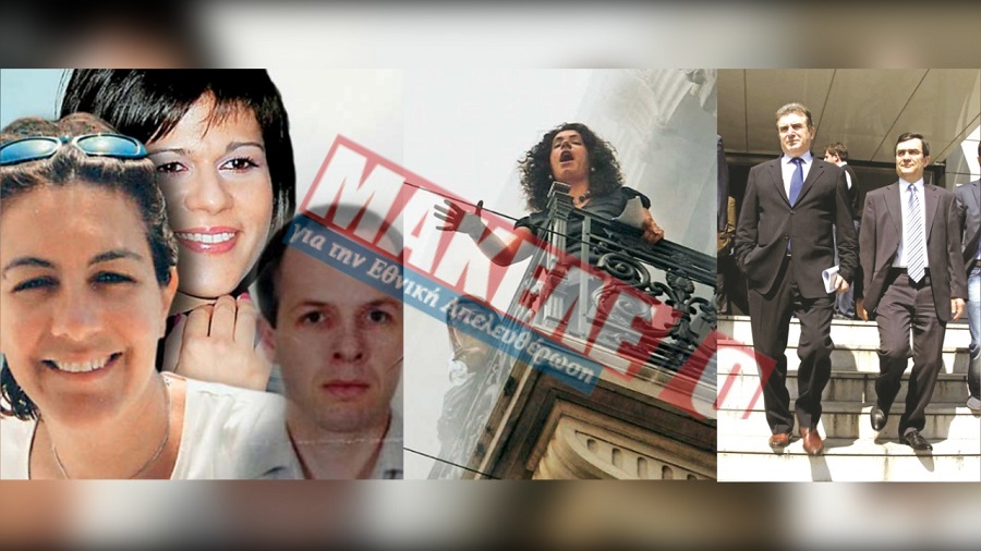 ΑΝΟΙΓΟΥΜΕ ΤΟΝ ΦΑΚΕΛΟ ΤΗΣ ΜΑΖΙΚΗΣ ΔΟΛΟΦΟΝΙΑΣ ΣΤΗ MARFIN 14 ΧΡΟΝΙΑ ΜΕΤΑ ...