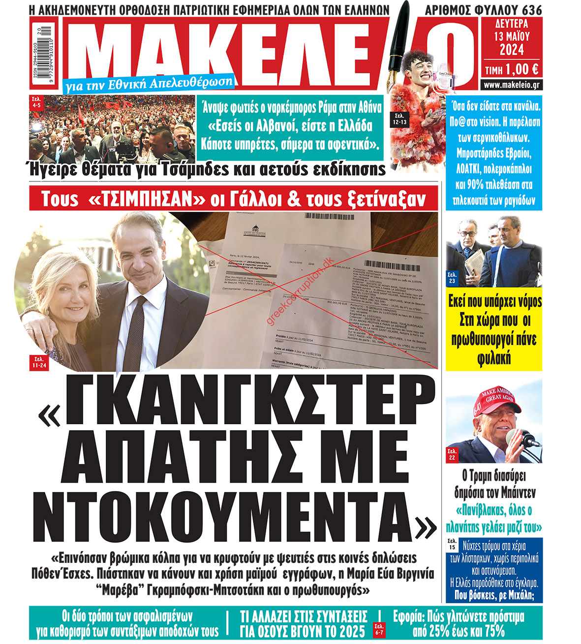 ΠΑΛΙ ΠΡΩΤΟΙ ΕΜΕΙΣ! ΤΙ ΕΙΧΑΜΕ ΑΠΟΚΑΛΥΨΕΙ ΣΤΙΣ 13 ΜΑΪΟΥ ΓΙΑ ΤΙΣ ...