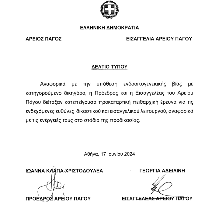 ΣΥΜΒΑΙΝΕΙ ΤΩΡΑ – ΤΑ ΠΗΡΕ ΣΤΟ ΚΡΑΝΙΟ Η ΑΔΕΙΛΙΝΗ – Η ΕΙΣΑΓΓΕΛΕΑΣ ΚΑΙ H ...