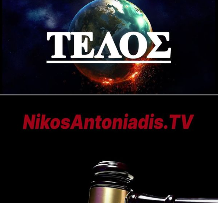 ΤΗΝ ΑΠΟΦΑΣΗ ΓΙΑ ΤΟ ΤΕΛΟΣ ΣΤΟ «ΜΕΧΡΙ ΤΟ ΤΕΛΟΣ ΓΙΑ ΤΟ ΤΕΛΟΣ» ΘΑ ΤΗΝ ...