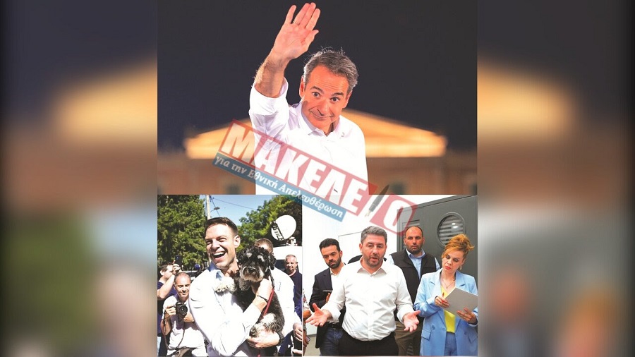 «ΡΕΜΑΛΙ ΤΡΑΒΑ ΣΕ ΕΚΛΟΓΕΣ» – ΤΟ 60% ΤΗΣ ΑΠΟΧΗΣ ΤΟΥ ΛΑΟΥ ΣΤΕΛΝΕΙ ΣΤΟΥΣ ...