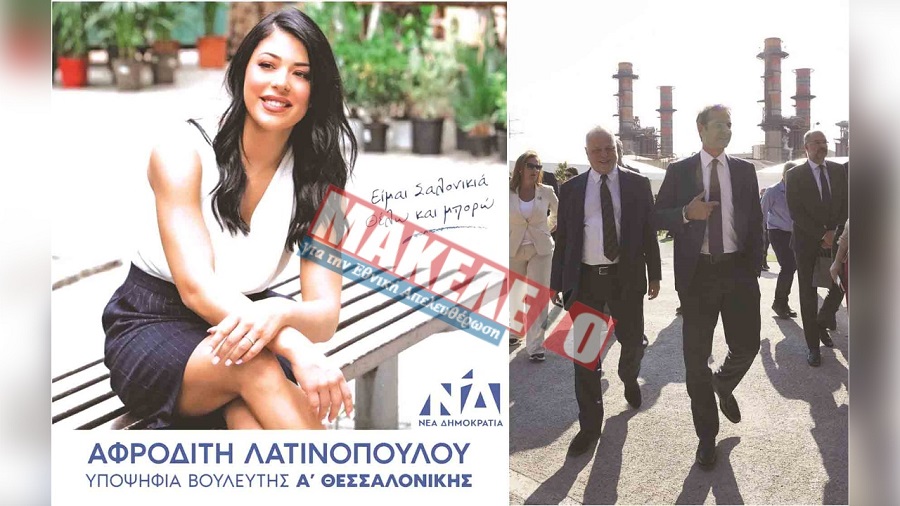 ΑΠΟΚΑΛΥΠΤΙΚΟ ΡΕΠΟΡΤΑΖ ΣΤΟ ΜΑΚΕΛΕΙΟ ΠΟΥ ΚΥΚΛΟΦΟΡΕΙ ΣΗΜΕΡΑ: Ο ...