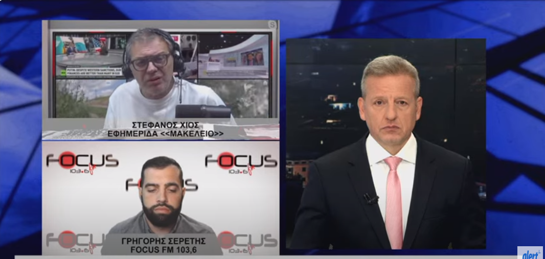 ΜΟΝΑΔΙΚΕΣ ΑΠΟΚΑΛΥΨΕΙΣ ΚΑΙ ΑΚΡΑΙΦΝΗΣ ΣΧΟΛΙΑΣΜΟΣ ΑΠΟ ΤΟΝ ΣΤΕΦΑΝΟ ΧΙΟ ΣΤΟ ...