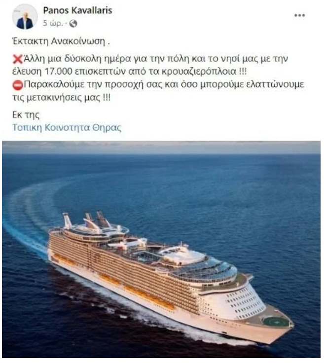 ΔΕΝ ΕΙΜΑΣΤΕ ΚΑΘΟΛΟΥ ΚΑΛΑ! ΠΡΩΤΟΦΑΝΕΣ ΠΕΡΙΣΤΑΤΙΚΟ ΣΤΗΝ ΣΑΝΤΟΡΙΝΗ! ΚΑΛΟΥΝ ...