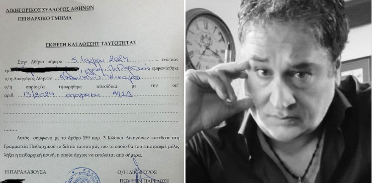 Μου πήραν για τέσσερις μήνες την δικηγορική μου άδεια… ΟΜΩΣ… Την ...