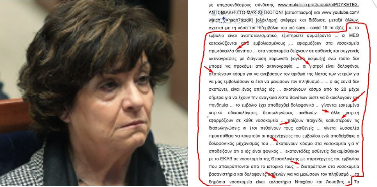 ΞΕΔΙΠΛΩΝΩ ΤΟ ΕΓΚΛΗΜΑ ΤΩΝ 13 ΣΕΛΙΔΩΝ ΤΗΣ ΑΠΟΦΑΣΗΣ 13 ! ΒΕΒΑΙΩΘΗΚΕ ΨΕΥΔΩΣ ...