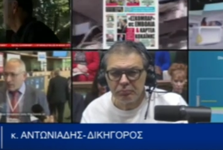 ΝΙΚΟΣ ΑΝΤΩΝΙΑΔΗΣ ΣΤΟΝ ΣΤΕΦΑΝΟ ΧΙΟ – ΜΙΛΑΩ ΓΙΑ ΤΗΝ ΥΠΟΘΕΣΗ ΑΥΓΕΝΑΚΗ, ΤΗ ...