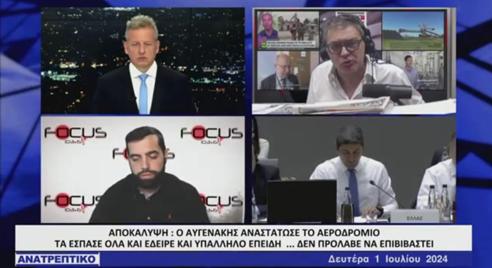 ΑΠΟ ΕΔΩ ΞΕΚΙΝΗΣΑΝ ΟΛΑ: ΟΤΑΝ Ο ΣΤΕΦΑΝΟΣ ΧΙΟΣ “ΣΕΝΤΡΑΡΕ” ΑΠΟ ΤΟ ΔΕΛΤΙΟ ...