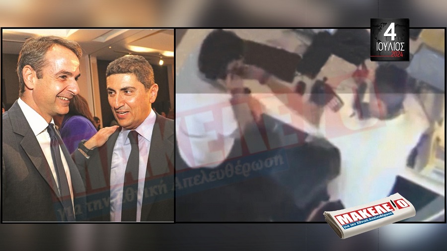 ΟΛΗ Η ΕΛΛΑΔΑ, ΕΝΑ «ΜΑΚΕΛΕΙΟ»: ΕΤΣΙ ΞΗΛΩΣΑΜΕ ΤΑ ΒΡΩΜΙΚΑ ΓΑΛΟΝΙΑ ΤΟΥ ...