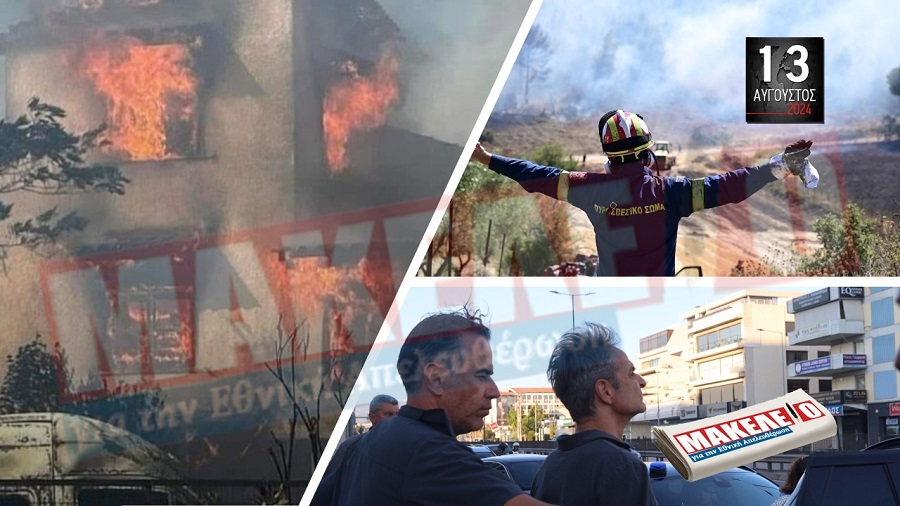 ΛΑΪΚΗ ΙΑΧΗ ΔΟΝΕΙ ΤΗΝ ΕΛΛΑΔΑ: «ΚΟΥΦΑΛΕΣ ΕΡΧΟΝΤΑΙ ΚΡΕΜΑΛΕΣ». ΤΟ ΧΡΟΝΙΚΟ ...