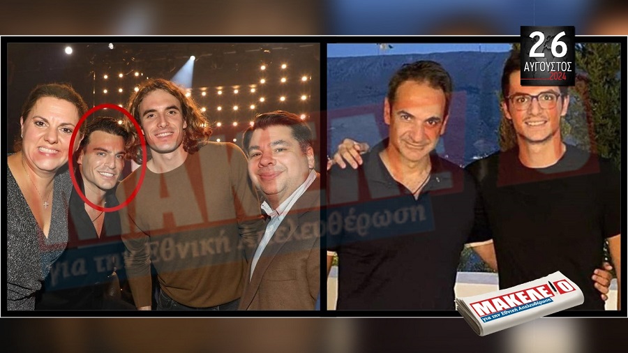 «Ο ΦΙΝΤΙΡΙΚΟΣ, Η ΚΟΚΑΪΝΗ ΚΑΙ Ο ΓΙΟΣ ΤΟΥ ΜΗΤΣΟΤΑΚΗ» – ΑΠΙΣΤΕΥΤΕΣ ...