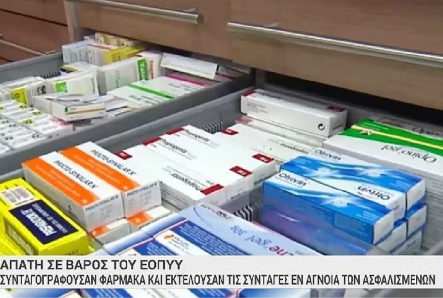 3,5 ΕΚΑΤΟΜΜΥΡΙΑ ΕΧΟΥΝ ΖΗΜΙΩΣΕΙ ΤΑ ΛΑΜΟΓΙΑ ΤΟΝ ΕΟΠΥΥ ΚΑΙ Ο ΑΔΩΝΙΣ ...