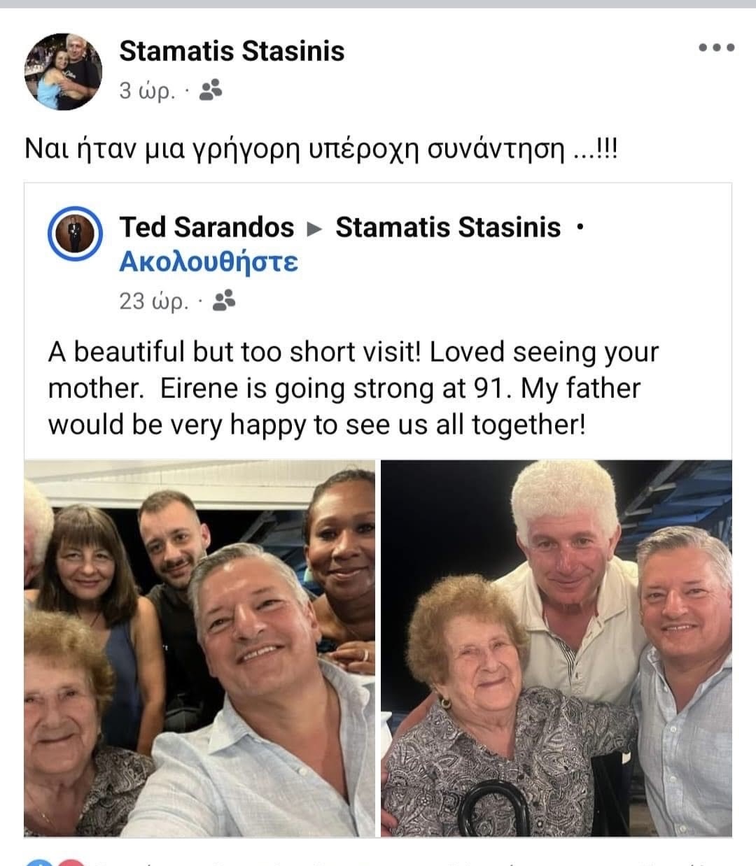 ΕΛΛΗΝΑΣ ΤΟ ΑΦΕΝΤΙΚΟ ΤΟΥ NETFLIX ΠΟΥ ΥΠΕΤΑΧΘΗ ΣΤΙΣ ΕΝΤΟΛΕΣ ΤΩΝ ΤΟΥΡΚΩΝ ...