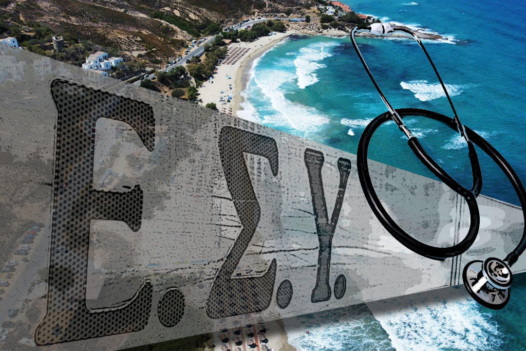 Η ΑΠΟΛΥΤΗ ΞΕΦΤΙΛΑ ΤΟΥ ΕΣΥ: Η ΙΚΑΡΙΑ ΕΞΑΦΑΝΙΣΜΕΝΗ ΑΠΟ ΤΗΝ ΠΡΟΚΗΡΥΞΗ ...