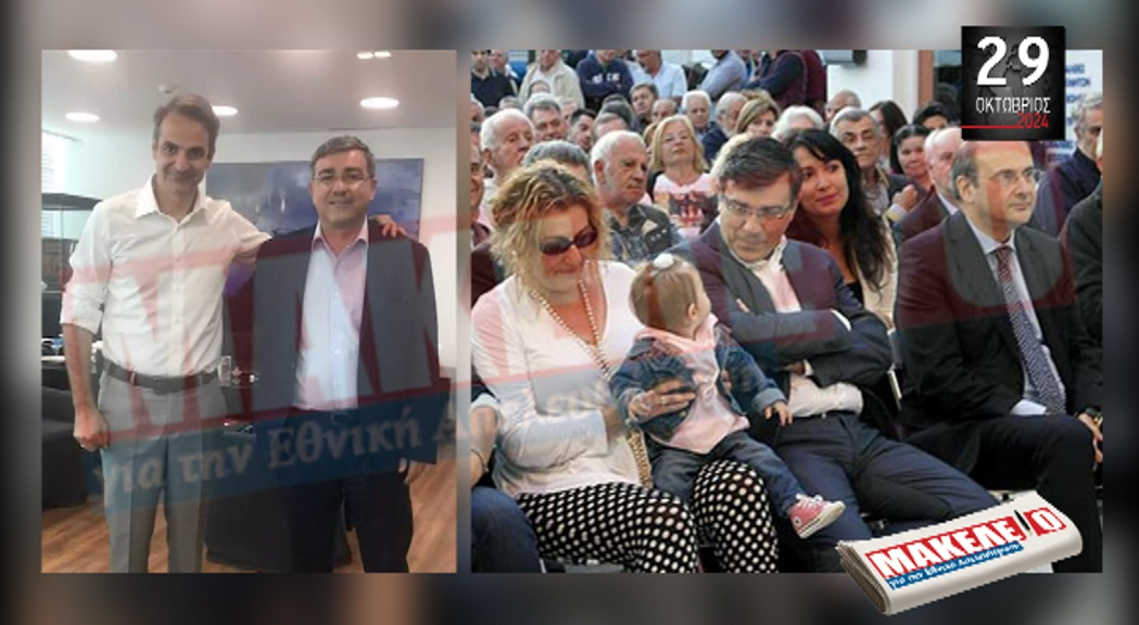 ΠΥΡΙΝΕΣ ΑΠΟΚΑΛΥΨΕΙΣ ΣΤΟ ΜΑΚΕΛΕΙΟ ΤΗΣ ΤΡΙΤΗΣ: «ΔΕΞΙ ΧΕΡΙ ΤΟΥ ΚΟΥΛΗ ...