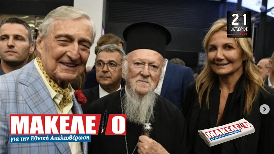 ΑΚΡΩΣ ΑΠΟΚΑΛΥΠΤΙΚΟ ΤΟ ΜΑΚΕΛΕΙΟ ΤΗΣ ΔΕΥΤΕΡΑΣ ΞΕΣΚΕΠΑΖΕΙ ΤΙΣ ΑΝΤΕΘΝΙΚΕΣ ...