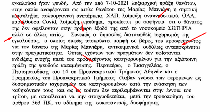 ΓΙΑΤΙ ΥΠΑΡΧΕΙ ΔΙΚΑΙΟΣΥΝΗ ΚΑΙ ΓΙΑΤΙ ΟΛΑ ΕΧΟΥΝ ΑΛΛΑΞΕΙ… 43 ΠΛΕΟΝ ΟΙ ...