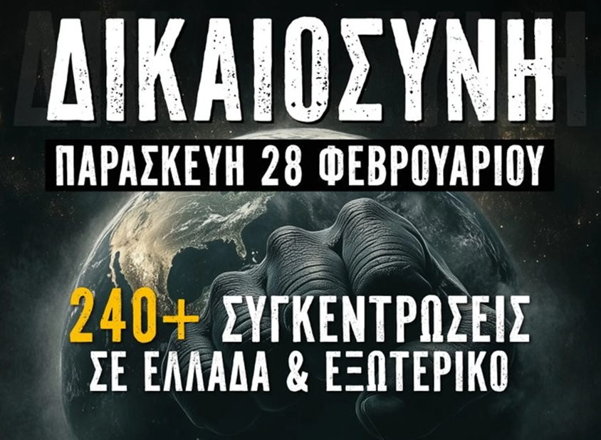 Ο ΧΑΦΙΕΣ: ΠΛΗΣΙΑΖΕΙ Η 28η ΦΕΒΡΟΥΑΡΙΟΥ: ΟΛΗ Η ΕΛΛΑΔΑ ΣΤΟΥΣ ΔΡΟΜΟΥΣ ...