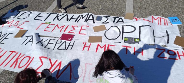 Η ΝΕΟΛΑΙΑ ΣΤΗΝ ΠΡΩΤΗ ΓΡΑΜΜΗ – ΦΟΙΤΗΤΕΣ ΚΑΙ ΜΑΘΗΤΕΣ ΒΡΟΝΤΟΦΩΝΑΖΟΥΝ ΣΕ ...