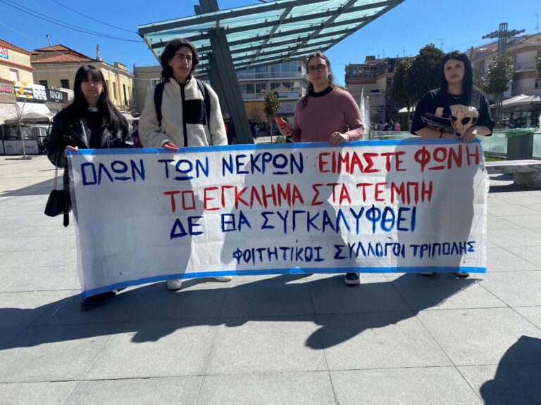 Η ΝΕΟΛΑΙΑ ΣΤΗΝ ΠΡΩΤΗ ΓΡΑΜΜΗ – ΦΟΙΤΗΤΕΣ ΚΑΙ ΜΑΘΗΤΕΣ ΒΡΟΝΤΟΦΩΝΑΖΟΥΝ ΣΕ ...